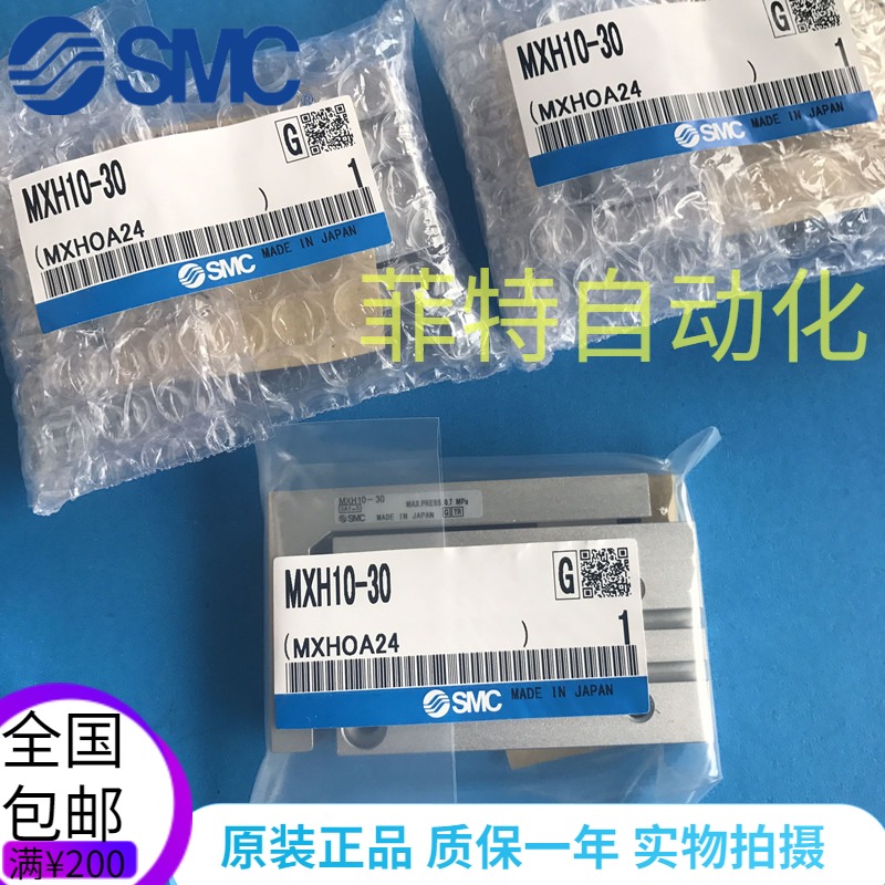 正品SMC滑台气缸MXH6/MXH10-5-10-15-20-25-30-40-50-60_虎窝淘