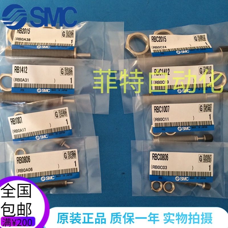 原装正品SMC缓冲器RB RBC0806 0604 1006 1007 1411 1412 2015/S_虎窝淘