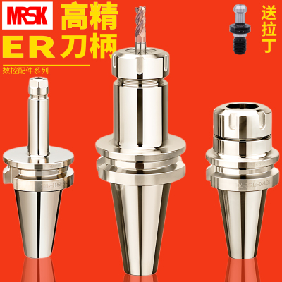 BT30BT40BT50ER数控刀柄高精度