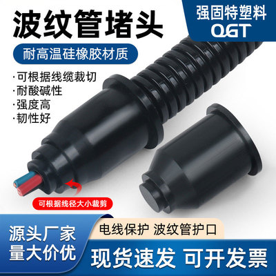 强固特浙江温州卡接堵头