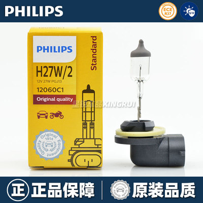 飞利浦881卤素灯泡正品