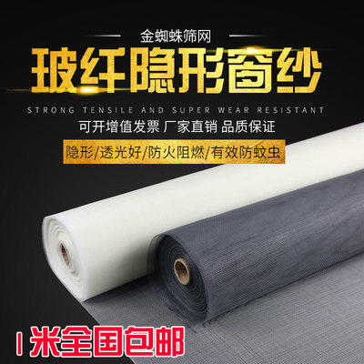 白色加密防蚊尼龙窗纱网苏州包邮
