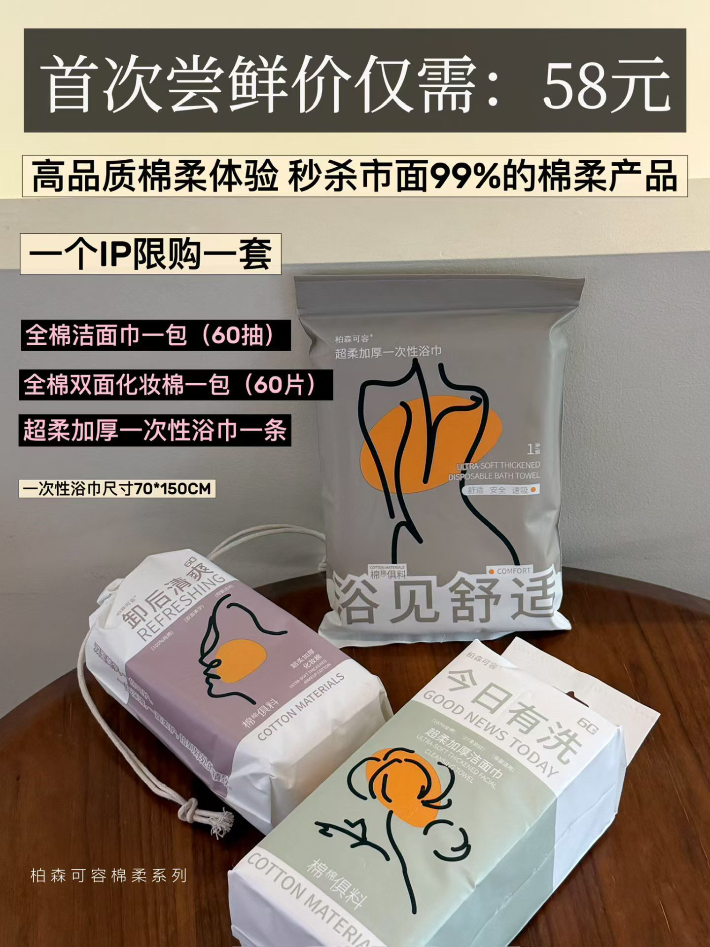 柏森可容洗脸巾加厚洁面巾 一次性浴巾 卸妆化妆棉