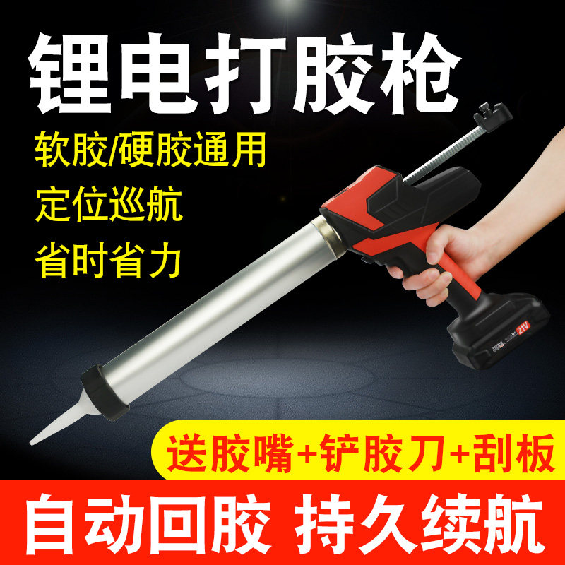 锂电池充电式无线电动打胶枪玻璃胶软硬胶全自动结构胶打胶机神器