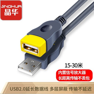 公母usb读卡器电脑数据连接线