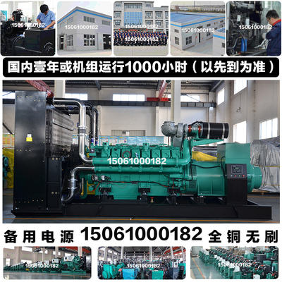 培训指导1400KW柴油发电机组 1750KVA 1480KW磐谷PTAA20V-EG1480