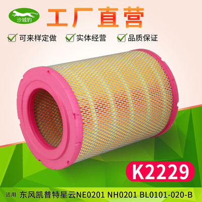 沙城豹滤芯长效过滤适用多利卡