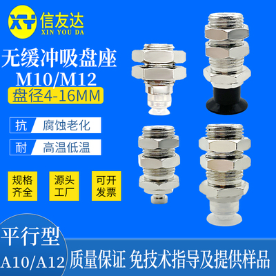真空吸盘气动元件信友达机械手