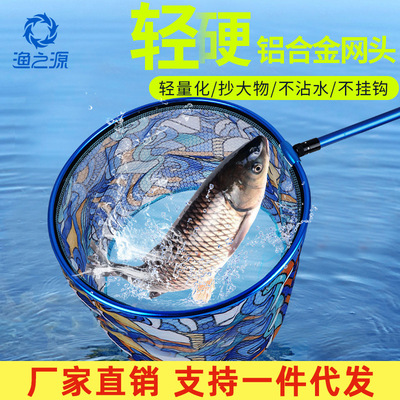 渔之源抄网头抄网网兜防挂鱼网轻硬竞技网头捞鱼配件钓鱼渔具用品