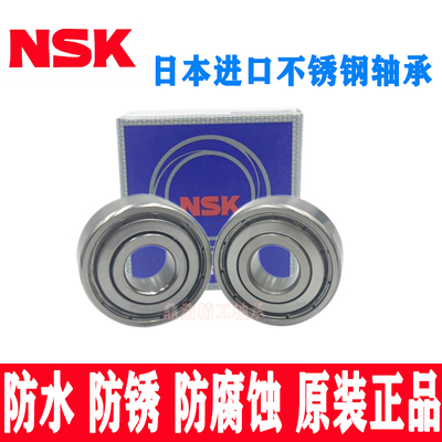 NSK日本进口不锈钢轴承S693 S694 S695 S696 S697 S698 S699 Z ZZ