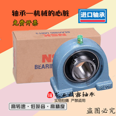 NSK进口日本外球面轴承带座UCPA208 PA209 PA210 PA211 PA212 F