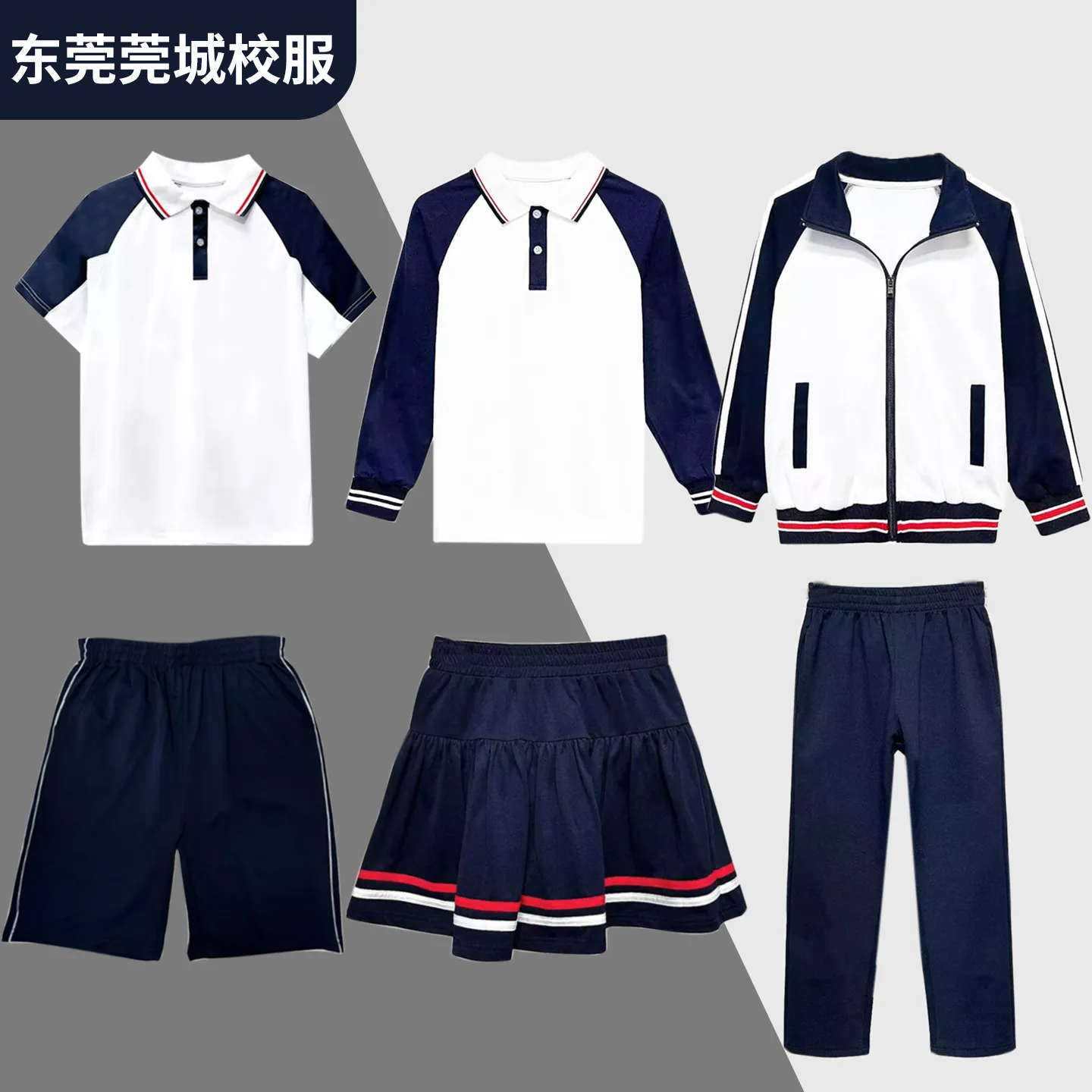 东莞莞城区小校服中心和阳建设英文实验步步高阮涌运河平乐坊