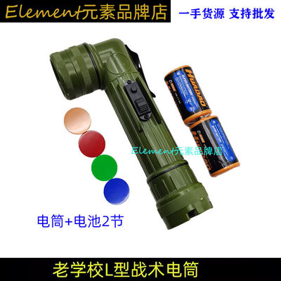 Old School 老学校L型手电筒 LC-1 LBV88携行具配饰 SOG手电