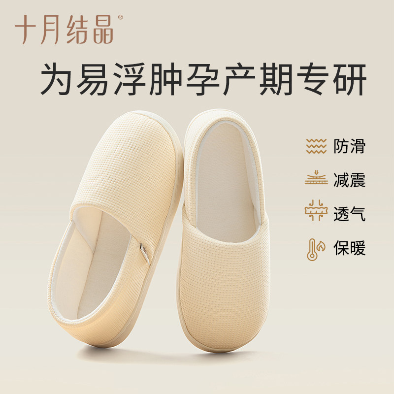 十月结晶月子鞋产后包跟软底孕妇鞋子室内567月份坐月子夏季薄款