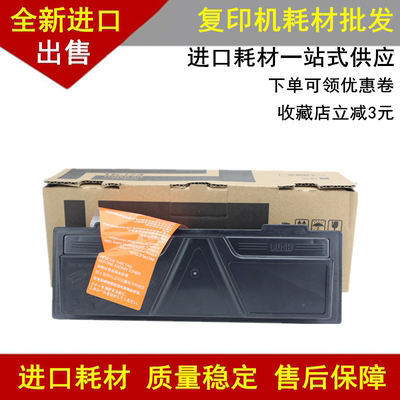 适用 京瓷 TK133 粉盒 1300D 1350dn 133 fs1028 碳粉 墨粉 进口