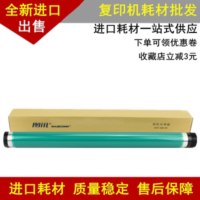 适用柯尼卡 美能达BH250 350 223 283 363 423 362 7728鼓芯 硒鼓