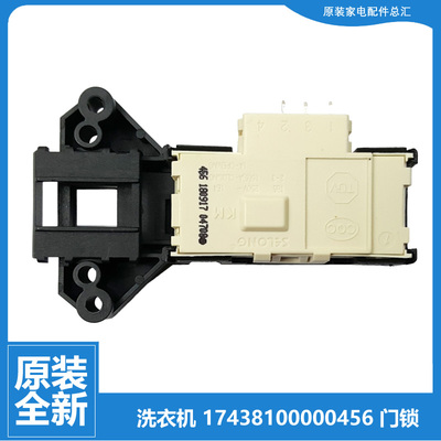 原装美的洗衣机配件门锁门开关MG70-eco11WX/G01WX MG60-eco11WX