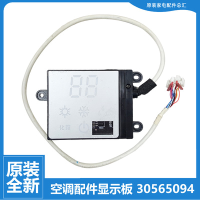 适用格力空调配件灯板显示板KF-32G(32361)/35G(35361)Aa/Ab-2