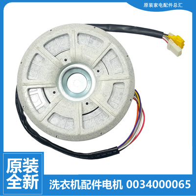 适用海尔洗衣机配件变频电机XQS80-BJ128/G128 XQSB70-128/928