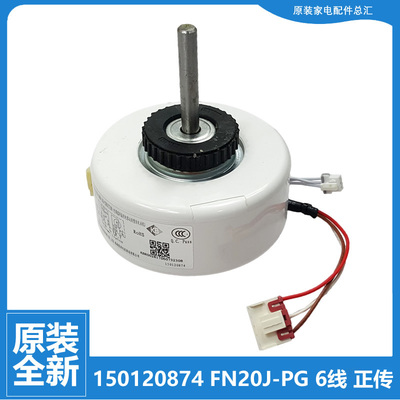 适用格力空调配件内机风机电机KFR-32G(32556)FdE2/FdF1DA/FdG2A