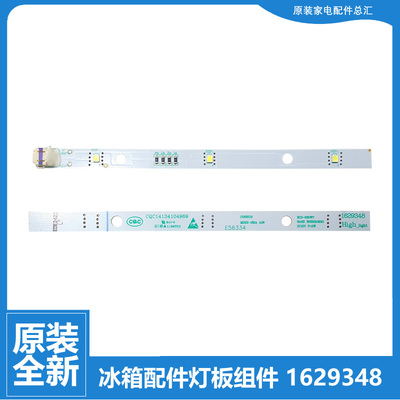 适用于容声冰箱配件LED灯带灯条BCD-252WRC1NYC/WRB1NYC/WKC1NPC