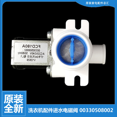 适用海尔洗衣机配件进水电磁阀XQB50-10BP K/10BP T/10BP TX/10DZ