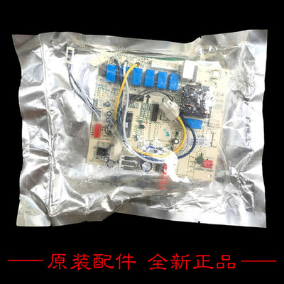 原华凌空调配件电脑控制主板KFRd-51LW/HV11(1 KFRd-51LW/HV11(R3