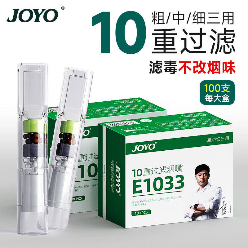 诤友十重香正品吸烟咀男专用抛弃型男女士净烟器