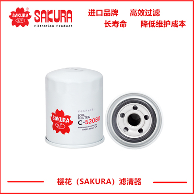 C52080 C1701洋马94 98VOL55 60雷沃60机滤ZAX60-5A 70-5G竹内175