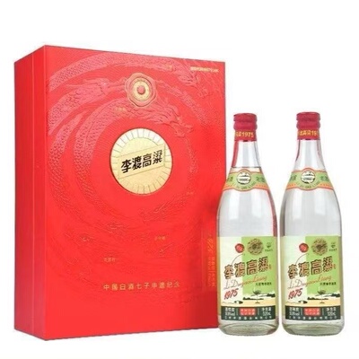 2023年李渡高粱酒1975 50.8度500ml2瓶元窖香古窖陈香版龙年老酒