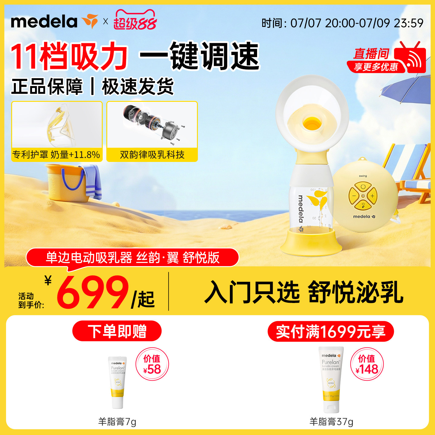 丝韵舒悦版美德乐吸奶器电动单边全自动集乳便携官方旗舰店medela