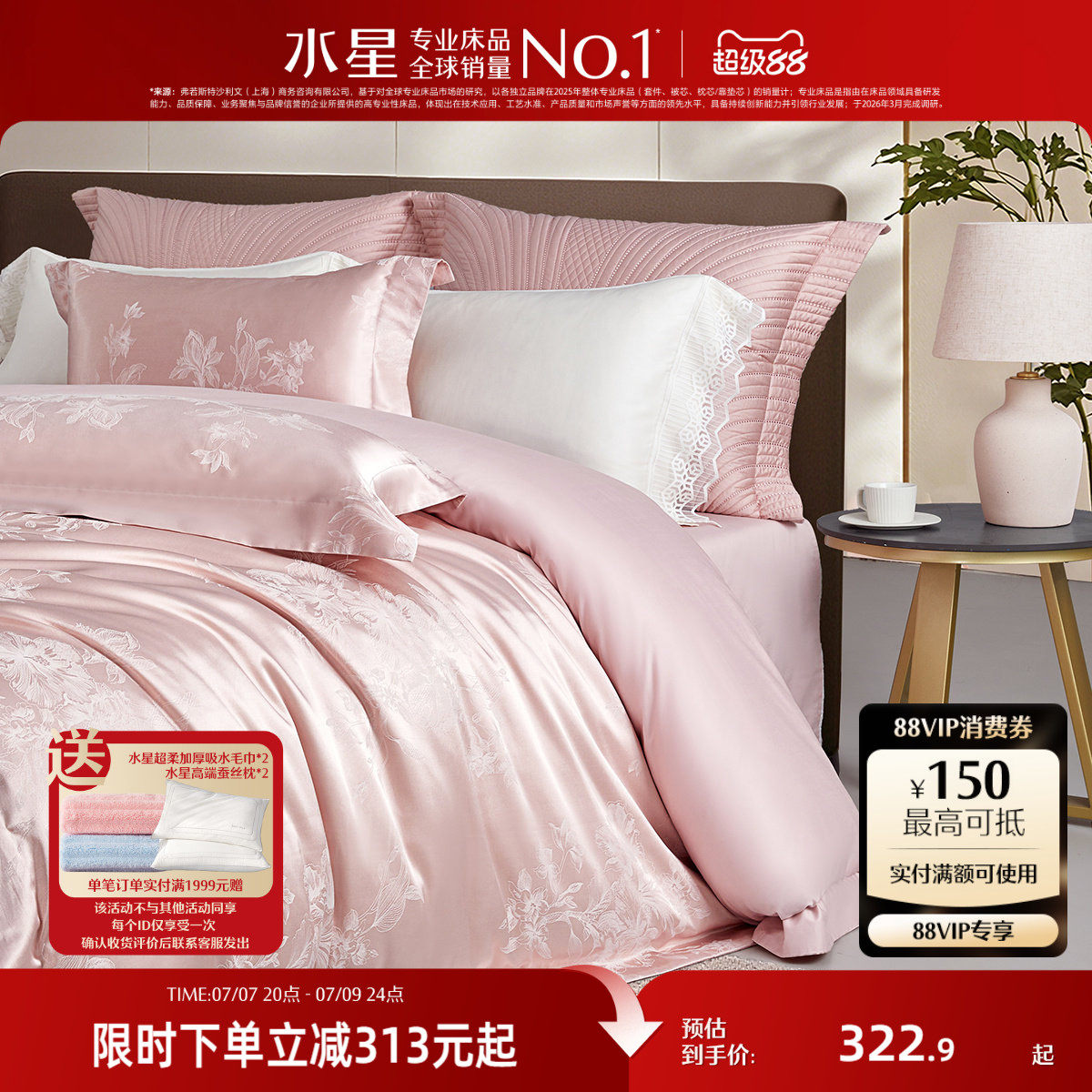 水星家纺大提花四件套高端套件家用轻奢床单被套酒店风床品26新品