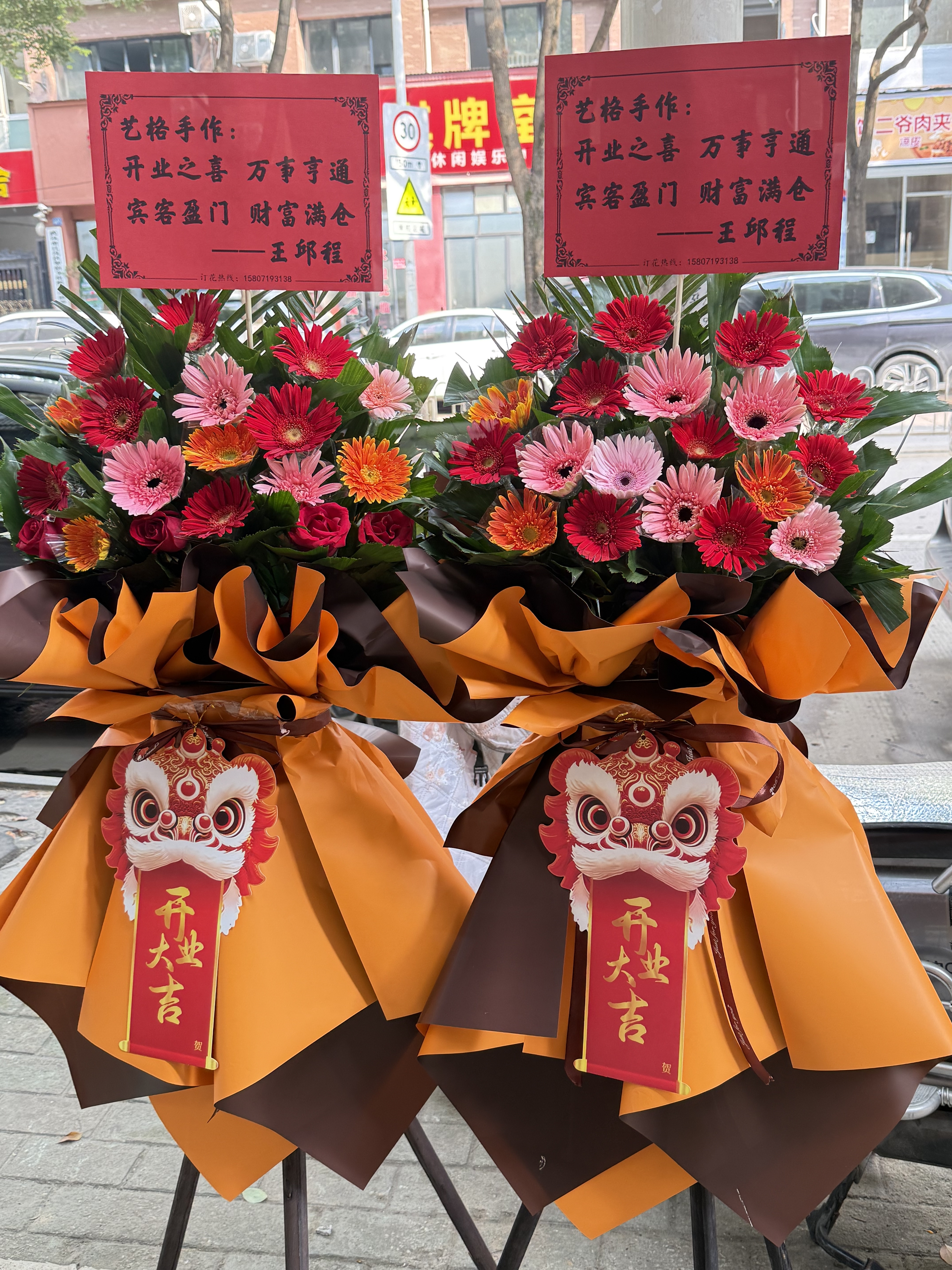 武汉开业花篮开张乔迁庆典会展演出音乐会大麦花篮三脚架同城速递