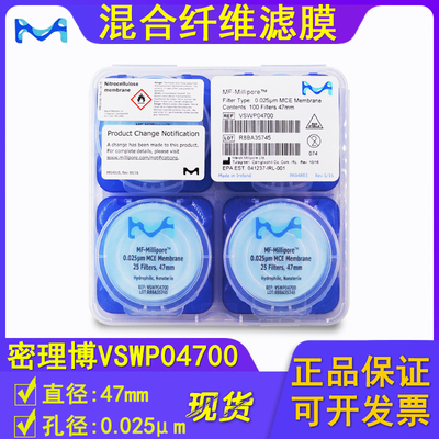 密理博混合纤维MCE滤膜VSWP04700
