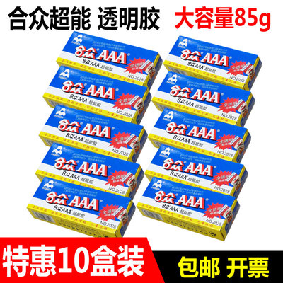 10盒装合众AAA大AB胶85g全透明环氧树脂胶超能胶贴钻强力胶水