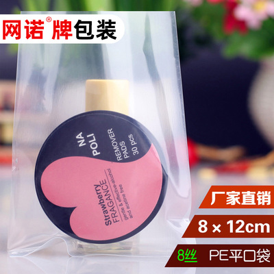 网诺牌透明100只价食品袋