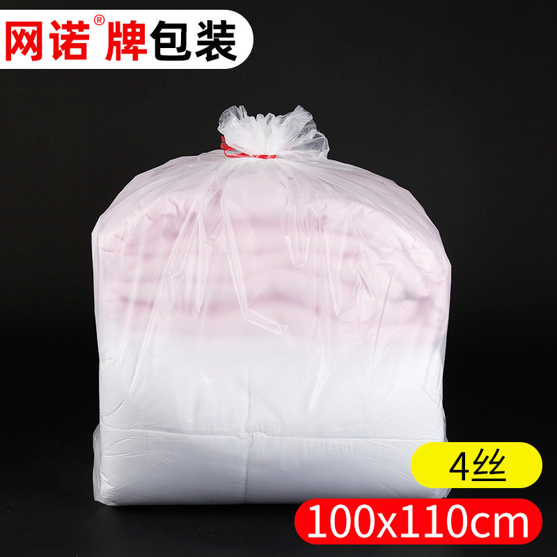 网诺牌平口袋100*110塑料袋包装袋机械防尘袋内衬袋纸箱内袋1只价