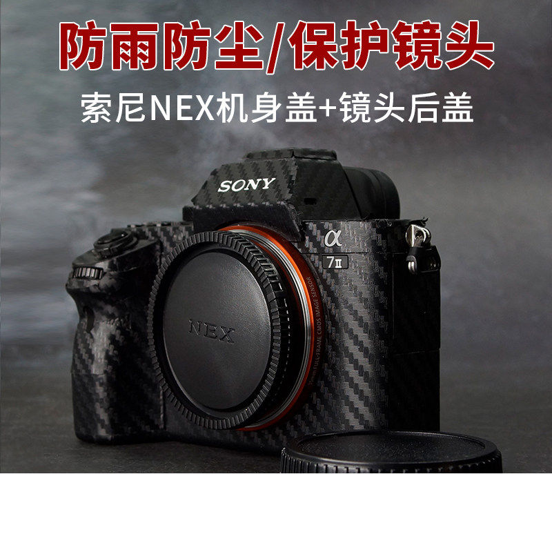 适用索尼SONY E口FE NEX FS镜头后盖相机身盖