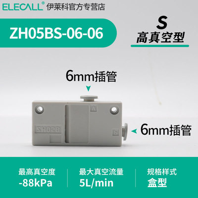 真空发生器气动大流量大吸力ZH05BL 07B 10B 13BS-01-06-06-08-10