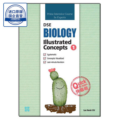 Prime Intensive Course by Experts DSE Biology Illustrated Concepts 1-9789888867059