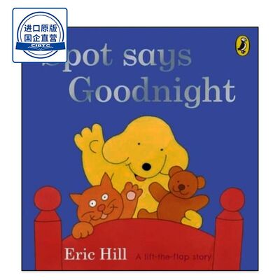 绘本纸板书英文版进口