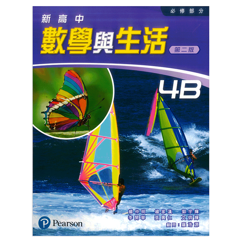 现货数学香港高考DSE培生