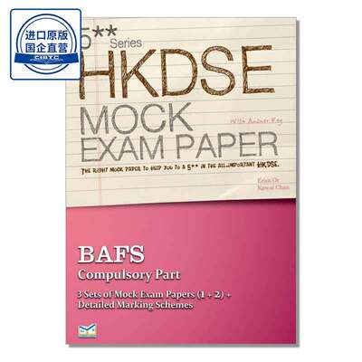 5** DSE Mock Paper BAFS (Compulsory Part)  9789881973108