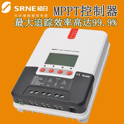 硕日MPPT太阳能控制器20A-100A