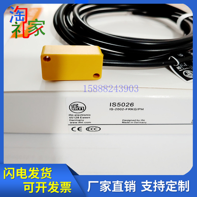易福门电感式接近开关IS5045 IS5001 IS5035 IS5026 IS5063传感器