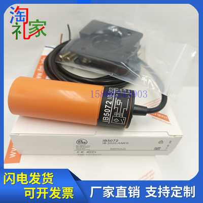 全新IFM易福门电感式接近开关IB5072   IB-3020-ANKG传感器开关