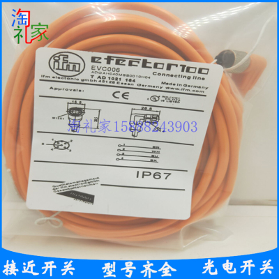 易福门 IFM 带电缆的传感器插座 EVM002 EVC005 EVM004 EVM006