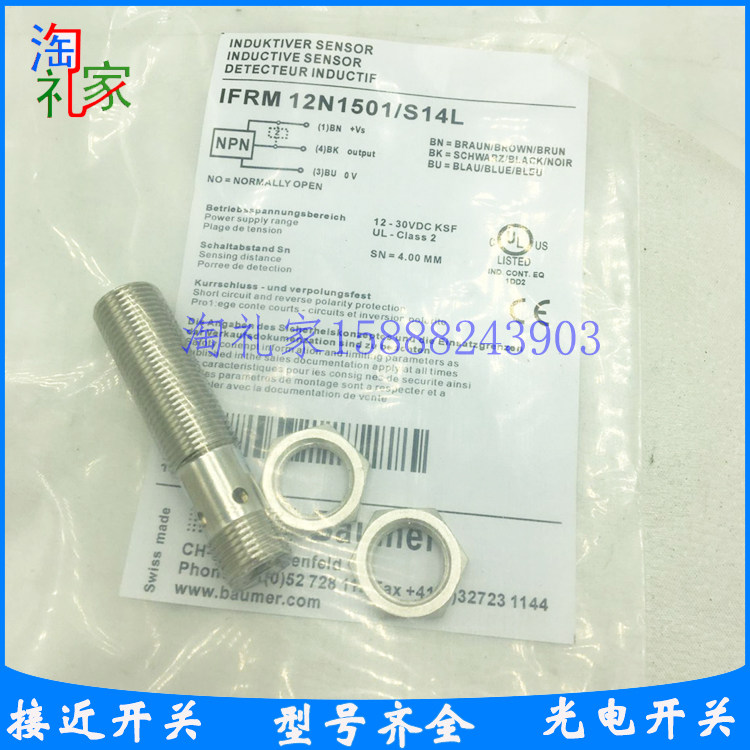 全新堡盟接近开关传感器IFRM 12P1501/S14L IFRM 12N1501/S14L_虎窝淘