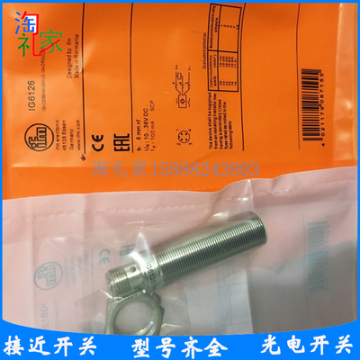 易福门接近开关传感器