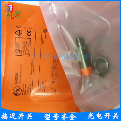 易福门电感式接近开关